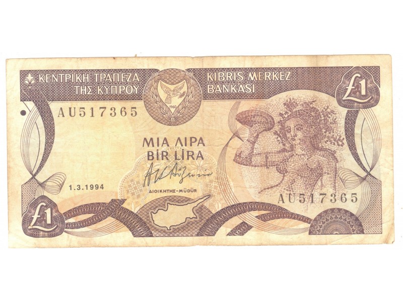 Kipar 1 pound 1994