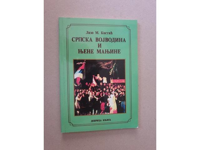 Srpska Vojvodina i njene manjine - Lazo M. Kostić