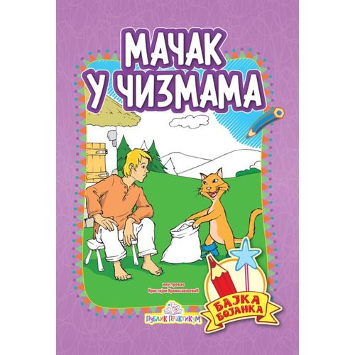 Mačak u čizmama - Bajka bojanka