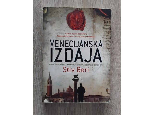 VENECIJANSKA IZDAJA Stiv Beri