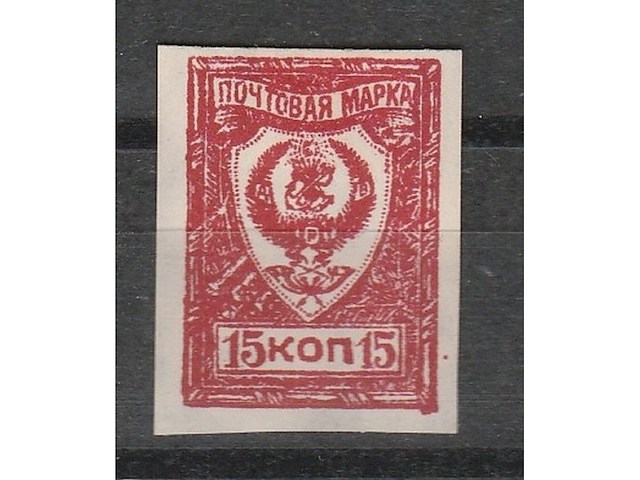 Rusija, Russia, Civil War, Tchita - 1921 MH, MNG