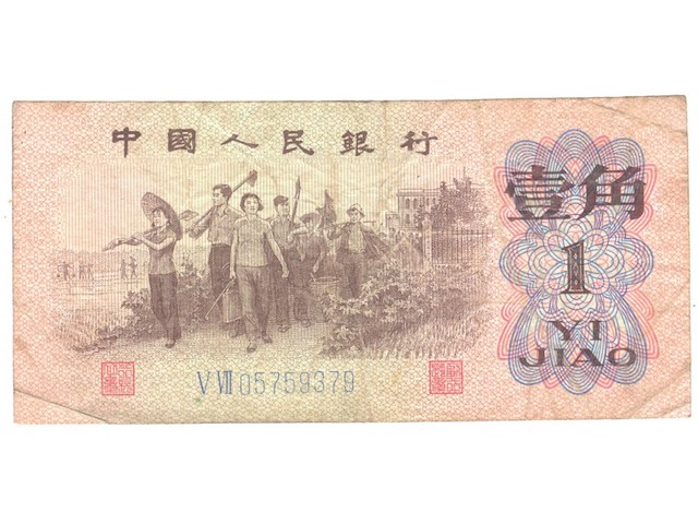 Kina 1 jiao 1962