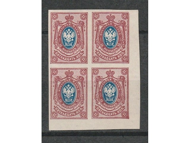 Rusija, Russia - Coat of Arms - 1917 - MNG