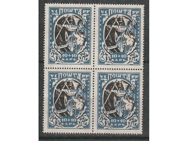 Ukrajina - Ukraine - 1920 - Famine Relief - MNG
