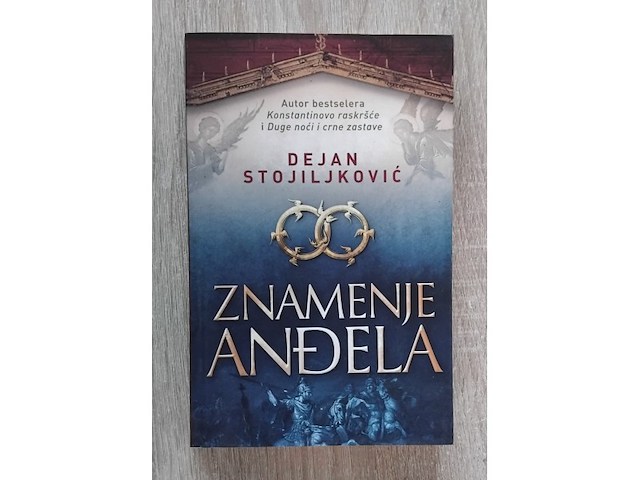 Znamenje anđela Dejan Stojiljković