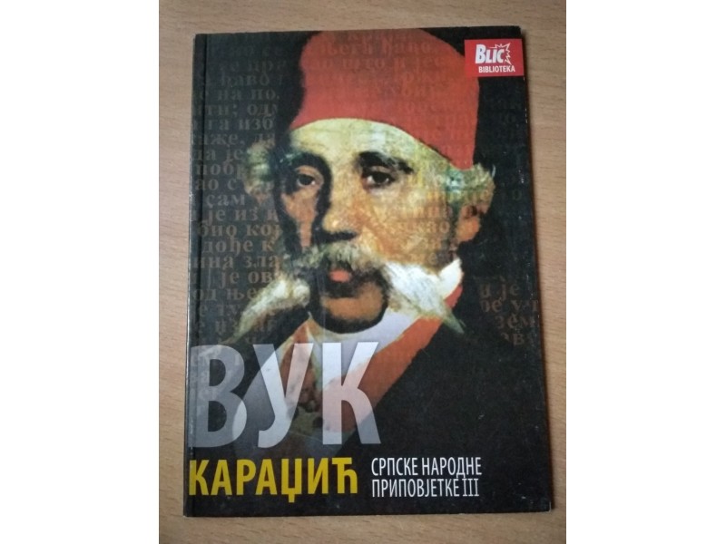 Vuk Karadzic - SRPSKE NARODNE PRIPOVJETKE III