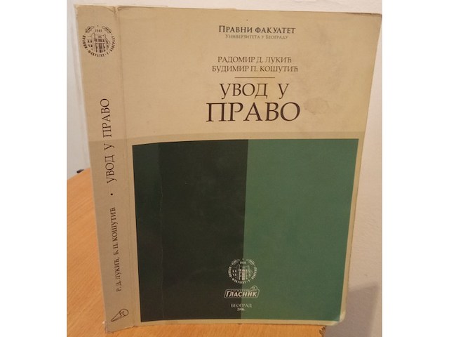 UVOD U PRAVO - RADOMIR LUKIĆ, BUDIMIR KOŠUTIĆ