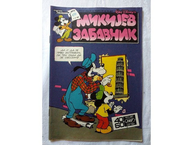 (s) Mikijev Zabavnik 659 (03.06.1987)