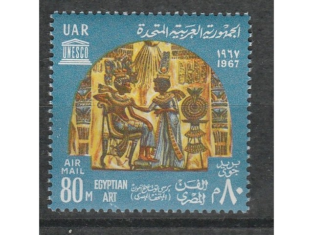 United Arab Republic - 1967 - UNESCO - MNH