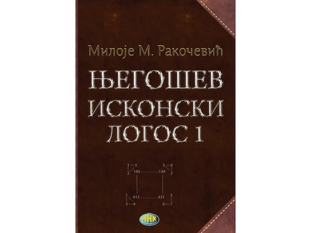 Miloje M. Rakočević - Njegošev iskonski logos 1-2