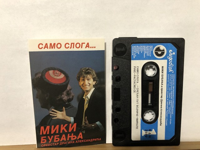 Мики Бубања - Само Слога ...