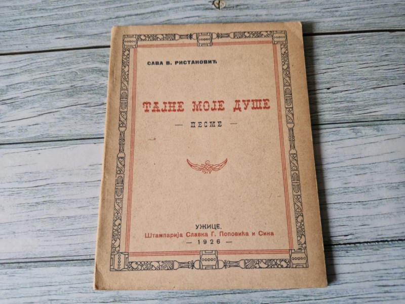 TAJNE MOJE DUŠE - PESME - SAVA V. RISTANOVIĆ 1926