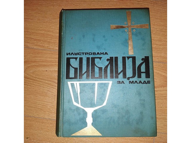 Ilustrovana BIBLIJA za mlade (Izdanje SPC)