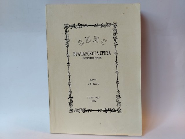 OPIS VRAČARSKOGA SREZA : TOPOGRAFSKI RJEČNIK 1866.g