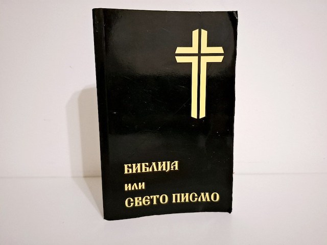 Biblija ili Sveto pismo preveo Đura Daničić