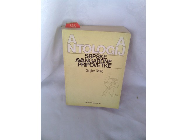 Antologija srpske avangardne pripovetke Gojko Tešić