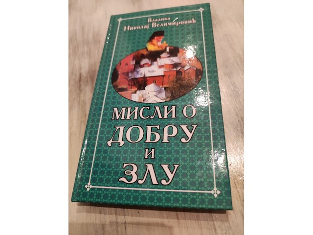 Misli o dobru i zlu, vladika Nikolaj Velimirović