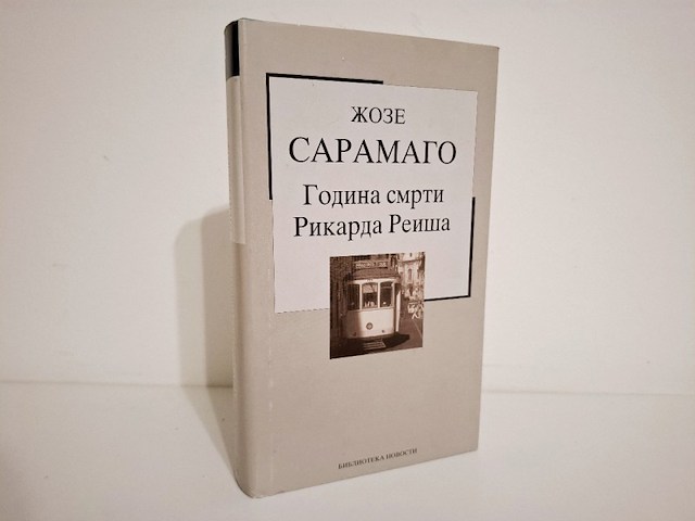 Godina smrti Rikarda Reiša - Žoze Saramago