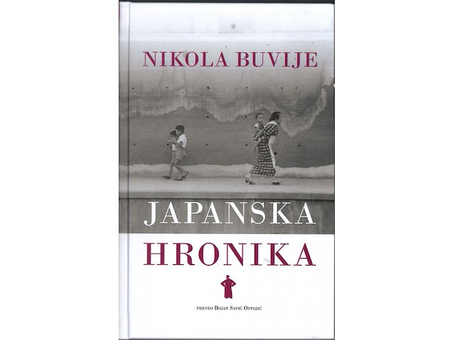 Nikola Buvije - JAPANSKA HRONIKA