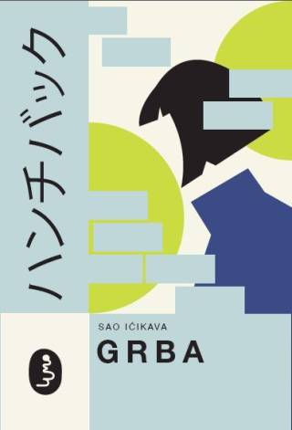 GRBA