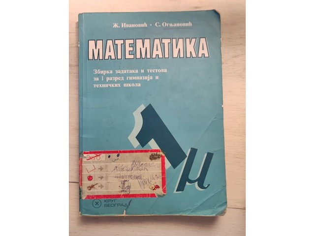 Matematika zbirka zadataka za 1 razred gimnazija KRUG