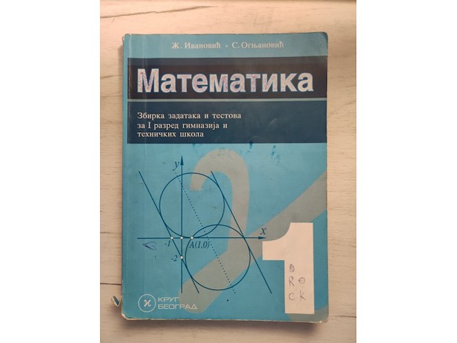 Matematika zbirka zadataka za 1 razred gimnazija KRUG