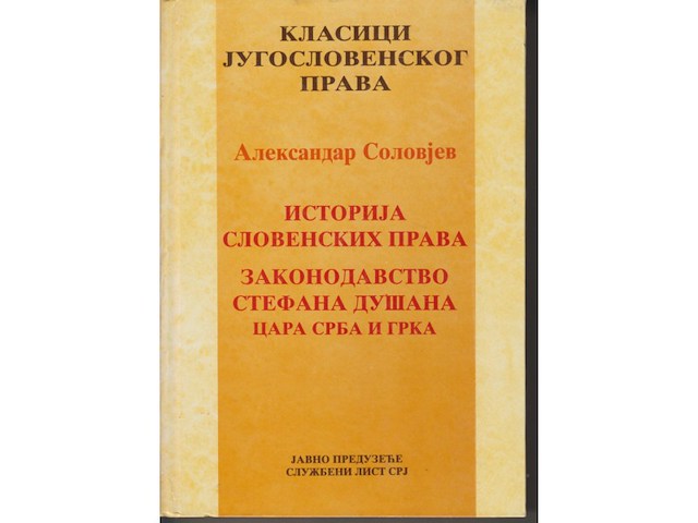 ISTORIJA SLOVENSKIH PRAVA ZAKONODAVSTVO STEFANA DUŠANA