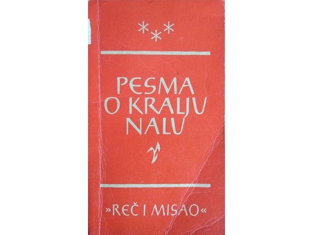 Pesma o kralju Nalu