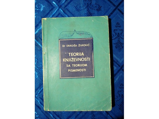 Dr Dragiša Živković: TEORIJA KNJIŽEVNOSTI SA TEORIJOM P