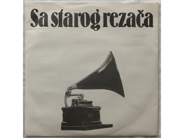 Various - Udruzenje Jazz muzicara-sa starog rezaca