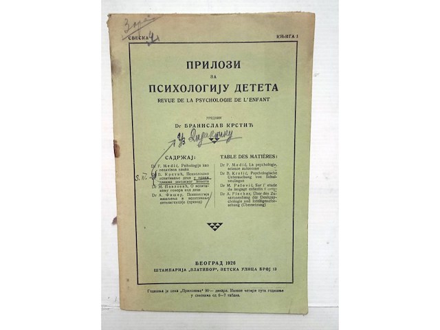 Prilozi za psihologiju deteta, 1926.