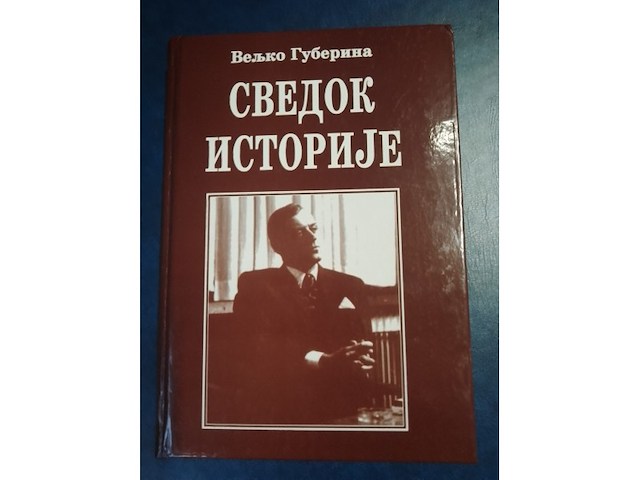 Svedok istorije (knjiga IX) - Veljko Guberina