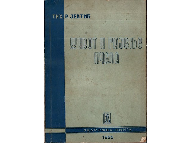 Tihomir Jevtić ŽIVOT I GAJENJE PČELA (3. dopunjeno izd.