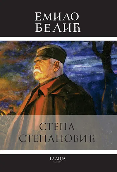 Stepa Stepanović