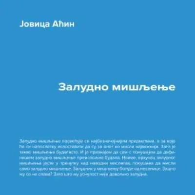Zaludno mišljenje
