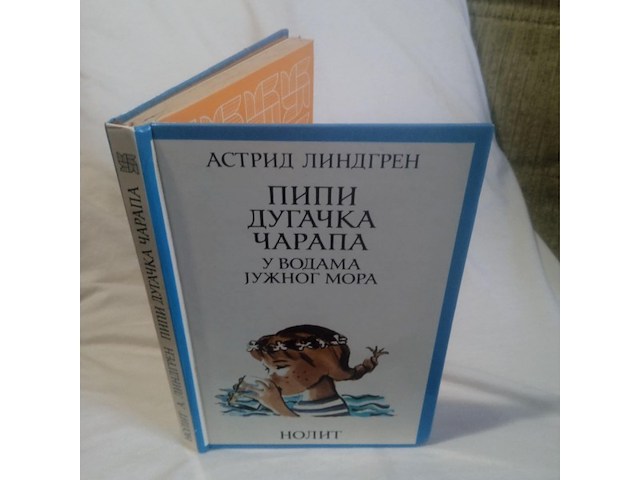 PIPI DUGA ČARAPA  U vodama južnog mora  Astrid Lindgren