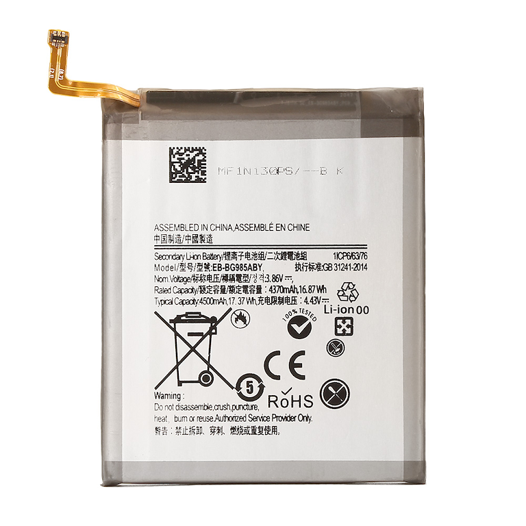 Baterija Teracell - Samsung G985F Galaxy S20 Plus EB-BG985ABY