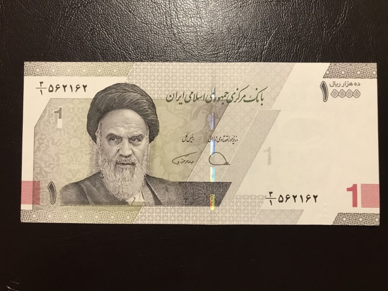 IRAN 1 TOMAN.(10 000 RIALSA)UNC.