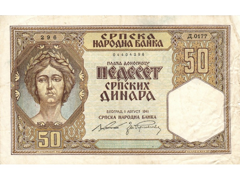 50 dinara 1941