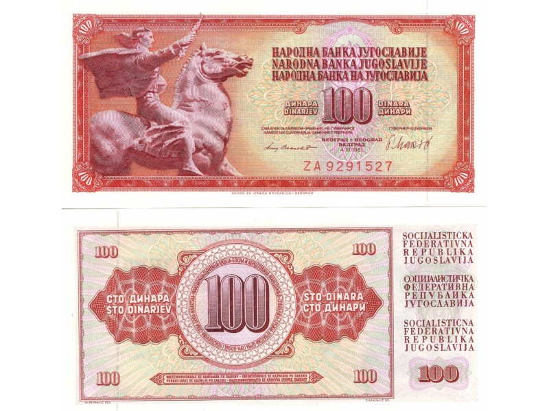 Jugoslavija 100 Dinara 1981 UNC , P-90 ZAMENSKA jako re