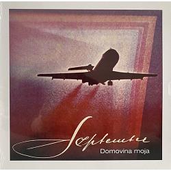 September - Domovino moja (vinyl)