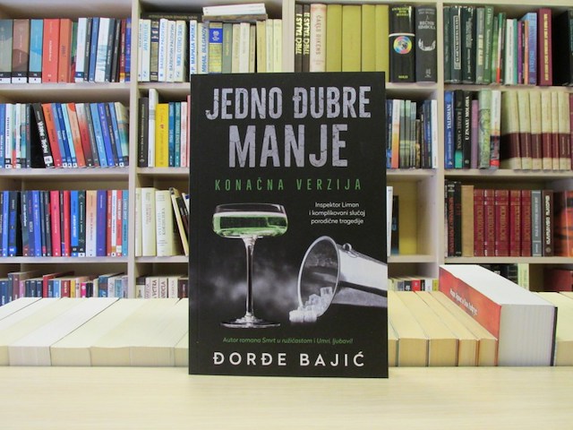 JEDNO ĐUBRE MANJE - ĐORĐE BAJIĆ