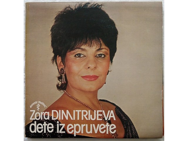 ZORA  DIMITRIJEVA  -  DETE  IZ  EPRUVETE