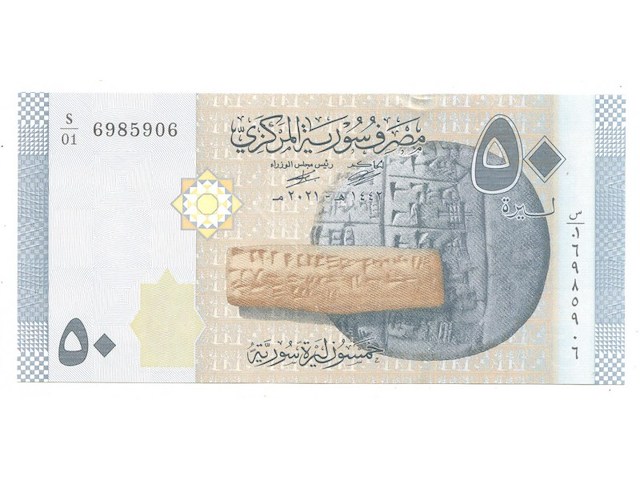 Sirija 50 pounds 2021 UNC