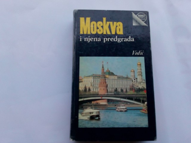 Moskva i njena predgrađa,vodič,E.Dvinski, raduga Moskv