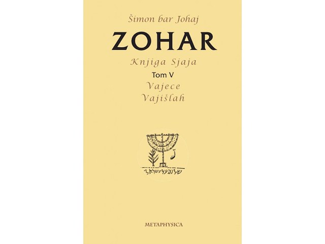 Zohar V-Vajece/Vajišlah