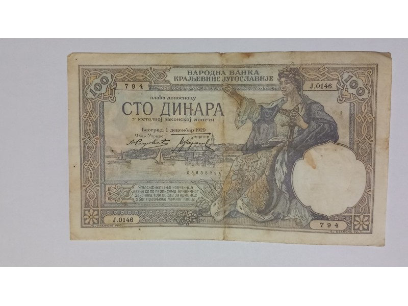 100 dinara 1929godina