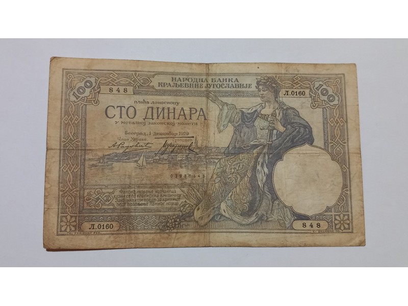 100 dinara 1929godina