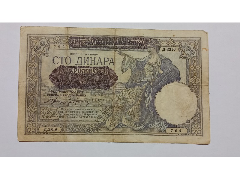 100 dinara 1941.godina