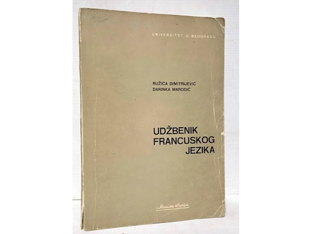 RUŽICA DIMITRIJEVIĆ-UDŽBENIK FRANCUSKOG JEZIKA